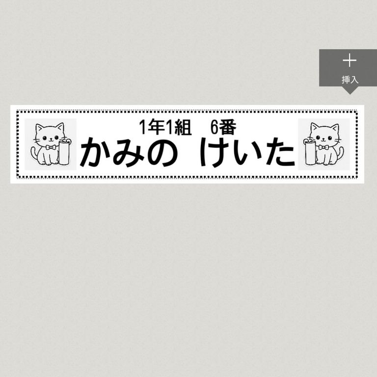 ラベルデザインを無料で使えてポイントもたまる | Label Place | ブラザー